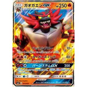 ポケモンカード SMA 011/059 ガオガエンGX(【キラカード】)【新品】 : トレカショップ LEAD. - 通販 - Yahoo!ショッピング