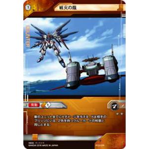 ガンダムクロスウォー BT05-055 戦火の蔭(レア) ブースターパック 鉄華演舞(GCW-B-005) : トレカショップ LEAD. - 通販 - Yahoo!ショッピング