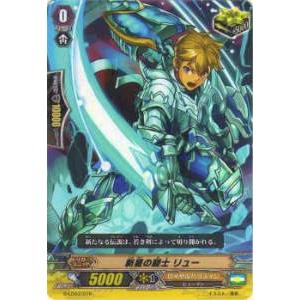 ヴァンガード G-LD03/015 新星の騎士 リュー(日本語版LD)【新品】 :131705mu25:トレカショップ LEAD. - 通販 - Yahoo!ショッピング