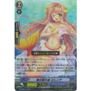 ヴァンガード G-CB05/015 愛の集大成 エレノア(日本語版RR)【新品】 : 131707mu15 : トレカショップ LEAD. - 通販 - Yahoo!ショッピング