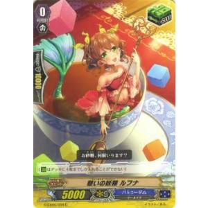 ヴァンガード G-CB05/059 憩いの妖精 ルフナ(日本語版C)【新品】 :131707mu61:トレカショップ LEAD. - 通販 - Yahoo!ショッピング