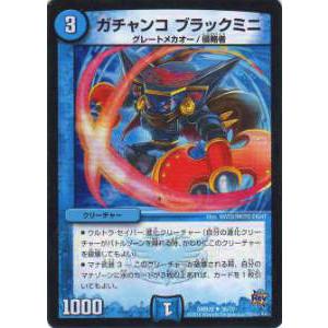 デュエルマスターズ DMR20 30/70 ガチャンコ ブラックミニ : 141605mu41 : トレカショップ LEAD. - 通販 - Yahoo!ショッピング