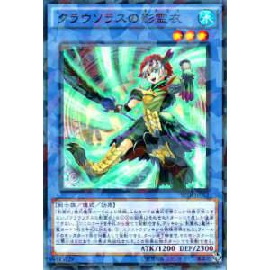 【プレイ用】遊戯王 SPTR-JP013 クラウソラスの影霊衣 ノーマルパラレルレア【中古】 ブースターSP トライブ・フォース :141606mu21play:トレカショップ LEAD ...