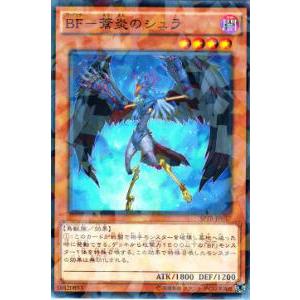 【プレイ用】遊戯王 SPTR-JP037 BF-蒼炎のシュラ ノーマルパラレルレア【中古】 ブースターSP トライブ・フォース : トレカショップ LEAD. - 通販 - Yahoo!ショッピング