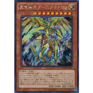 遊戯王 MACR-JP025 真竜機兵ダースメタトロン(日本語版 シークレットレア) マキシマムクライシス(MAXIMUM CRISIS) : トレカショップ LEAD. - 通販 ...