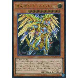 遊戯王 MACR-JP025 真竜機兵ダースメタトロン(日本語版 アルティメットレア) マキシマムクライシス(MAXIMUM CRISIS) : トレカショップ LEAD. - 通販 ...