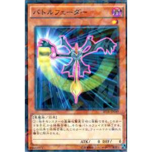 【プレイ用】遊戯王 SPTR-JP049 バトルフェーダー ノーマルパラレルレア【中古】 ブースターSP トライブ・フォース :151606mu83play:トレカショップ LEAD ...