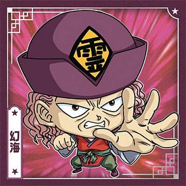 【YH1-05 幻海 (N ノーマル) 】 にふぉるめーしょん 幽☆遊☆白書 シール☆ウエハース : 162312s90yuk05 : トレカショップ LEAD. - 通販 - Yahoo ...