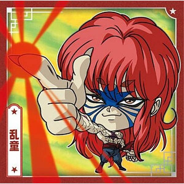 【YH1-10 乱童 (N ノーマル) 】 にふぉるめーしょん 幽☆遊☆白書 シール☆ウエハース : トレカショップ LEAD. - 通販 - Yahoo!ショッピング