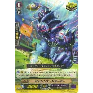 ヴァンガード G-BT09/086 サイレンス・ジョーカー(日本語版C)【新品】 : 171611mu89 : トレカショップ LEAD. - 通販 - Yahoo!ショッピング