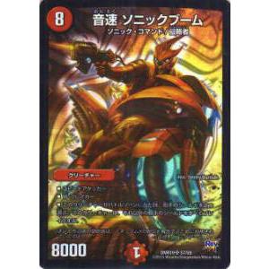 【プレイ用】デュエルマスターズ DMR19 S7/S9 音速 ソニックブーム(スーパーレア)【中古】 : トレカショップ LEAD. - 通販 - Yahoo!ショッピング