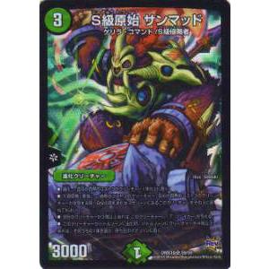 【プレイ用】デュエルマスターズ DMR19 S9/S9 S級原始 サンマッド(スーパーレア)【中古】 : トレカショップ LEAD. - 通販 - Yahoo!ショッピング