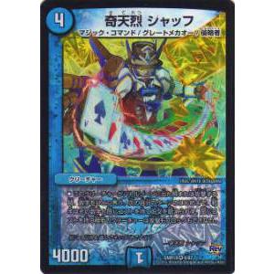 デュエルマスターズ DMR19 4/87 奇天烈 シャッフ(ベリーレア) : トレカショップ LEAD. - 通販 - Yahoo!ショッピング