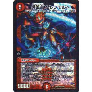 デュエルマスターズ DMR19 7/87 爆革命 グレンモルト(ベリーレア) : 181607mu19 : トレカショップ LEAD. - 通販 - Yahoo!ショッピング