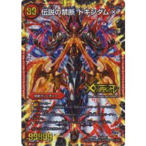 【プレイ用】デュエルマスターズ DMR19 FL1b/FL1 伝説の禁断 ドキンダムX(禁断レジェンド)【中古】 : 181607mu1play : トレカショップ LEAD. - 通販 ...