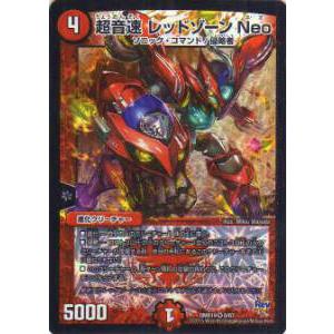 デュエルマスターズ DMR19 8/87 超音速 レッドゾーンNeo(ベリーレア) : トレカショップ LEAD. - 通販 - Yahoo!ショッピング
