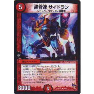 デュエルマスターズ DMR19 19/87 超音速 サイドラン (レア) : 181607mu31 : トレカショップ LEAD. - 通販 - Yahoo!ショッピング