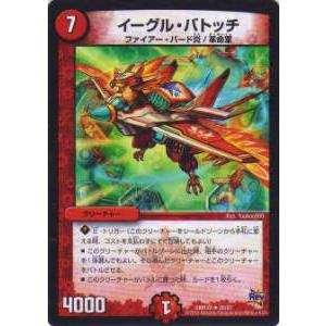 デュエルマスターズ DMR19 20/87 イーグル・バトッチ(レア) : 181607mu32 : トレカショップ LEAD. - 通販 - Yahoo!ショッピング