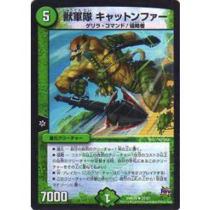 デュエルマスターズ DMR19 22/87 獣軍隊 キャットンファー (レア) : トレカショップ LEAD. - 通販 - Yahoo!ショッピング