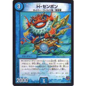 【プレイ用】デュエルマスターズ DMR19 31/87 H・センボン(アンコモン)【中古】 : 181607mu43play : トレカショップ LEAD. - 通販 - Yahoo!ショッピング