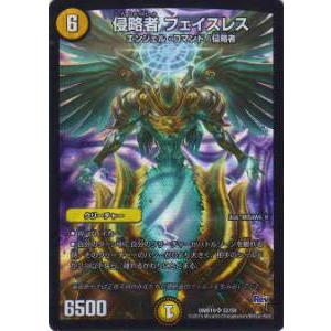 デュエルマスターズ DMR19 S2/S9 侵略者 フェイスレス(スーパーレア) : トレカショップ LEAD. - 通販 - Yahoo!ショッピング