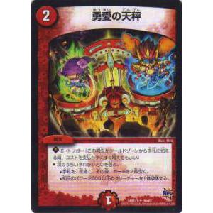 デュエルマスターズ DMR19 46/87 勇愛の天秤(アンコモン) : トレカショップ LEAD. - 通販 - Yahoo!ショッピング