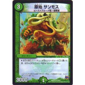 デュエルマスターズ DMR19 49/87 原始 サンモス(アンコモン) : トレカショップ LEAD. - 通販 - Yahoo!ショッピング