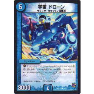 デュエルマスターズ DMR19 59/87 宇宙 ドローン(コモン) : トレカショップ LEAD. - 通販 - Yahoo!ショッピング