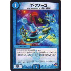 デュエルマスターズ DMR19 64/87 T・アナーゴ(コモン) : トレカショップ LEAD. - 通販 - Yahoo!ショッピング