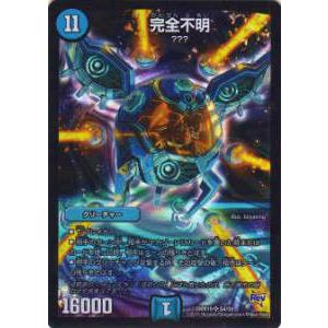 【プレイ用】デュエルマスターズ DMR19 S4/S9 完全不明(スーパーレア)【中古】 : トレカショップ LEAD. - 通販 - Yahoo!ショッピング