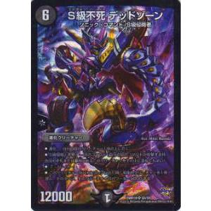 【プレイ用】デュエルマスターズ DMR19 S5/S9 S級不死 デッドゾーン(スーパーレア)【中古】 : トレカショップ LEAD. - 通販 - Yahoo!ショッピング