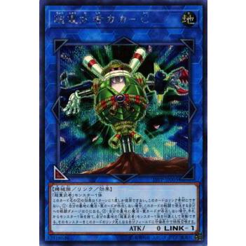 【プレイ用】遊戯王 19PP-JP005 超重武者カカ−C (日本語版 シークレットレア) PREMIUM PACK 2019【中古】 : トレカショップ LEAD. - 通販 - Yahoo ...