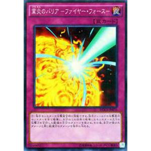 遊戯王 DOCS-JP076 業炎のバリア -ファイヤー・フォース- (日本語版 スーパーレア) ディメンション・オブ・カオス : トレカショップ LEAD. - 通販 - Yahoo!ショッピング