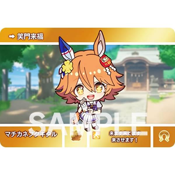 【U2020 マチカネフクキタル (N ノーマル) 】 カードダス ウマ娘 プリティーダービー 第2レース : 202403s51p2t20 ...