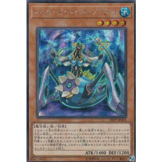 【プレイ用】遊戯王 20PP-JP005 オルターガイスト・フィジアラート (日本語版 シークレットレア) プレミアムパック PREMIUM PACK 2020【中古】 : トレカショップ ...