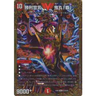 【プレイ用】デュエルマスターズ DMEX01 G1/G10 勝利宣言 鬼丸「覇」(ビクトリーレア)【中古】 DMEX-01 TCG ゴールデン・ベスト : トレカショップ LEAD. - 通販 ...