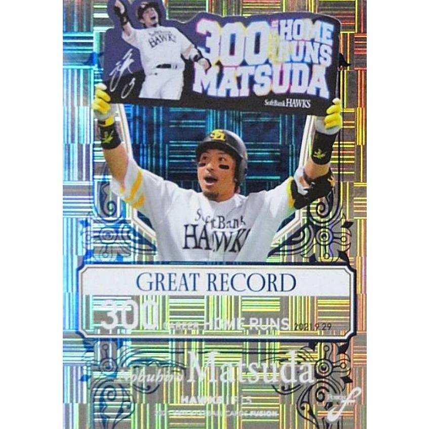BBM ベースボールカード GR01 松田宣浩 福岡ソフトバンクホークス (インサートカード/GREAT RECORD) FUSION 2021 : トレカショップ LEAD. - 通販 ...