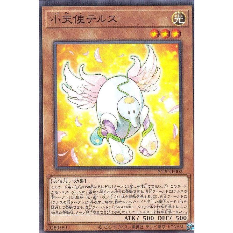 遊戯王 21PP-JP002 小天使テルス (日本語版 ノーマル) プレミアムパック PREMIUM PACK 2021 : トレカショップ LEAD. - 通販 - Yahoo!ショッピング