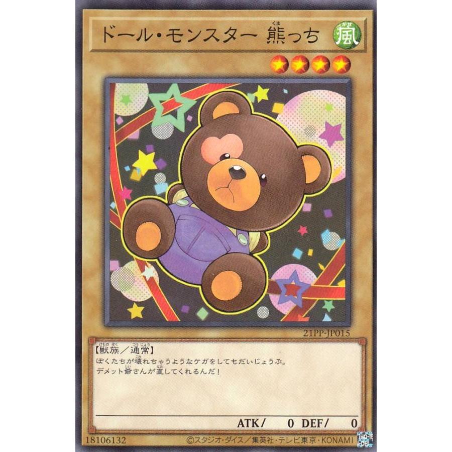 遊戯王 21PP-JP015 ドール・モンスター 熊っち (日本語版 ノーマル) プレミアムパック PREMIUM PACK 2021 : トレカショップ LEAD. - 通販 - Yahoo ...
