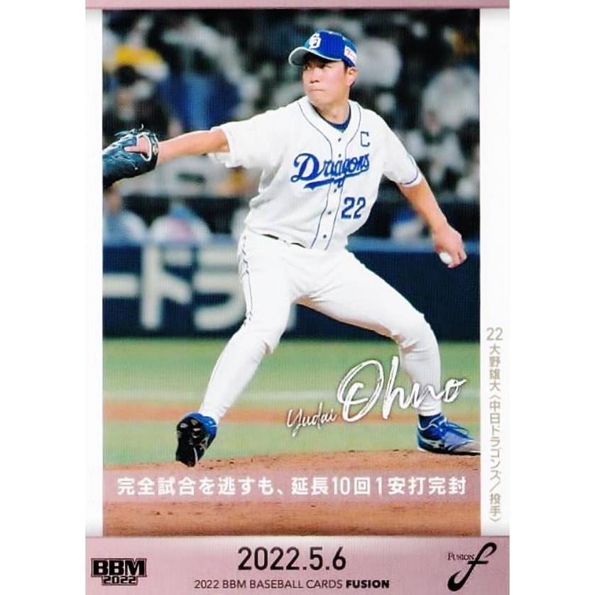 BBM ベースボールカード 33 大野雄大 中日ドラゴンズ (レギュラーカード/記録の殿堂) FUSION 2022 : トレカショップ LEAD. - 通販 - Yahoo!ショッピング
