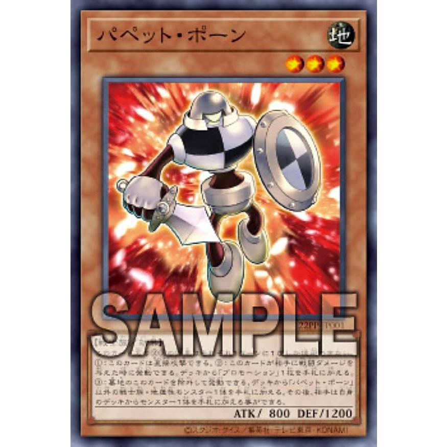 遊戯王 22PP-JP001 パペット・ポーン (日本語版 スーパーレア) PREMIUM PACK 2022 : 22pp182112ttp001 : トレカショップ LEAD. - 通販 ...