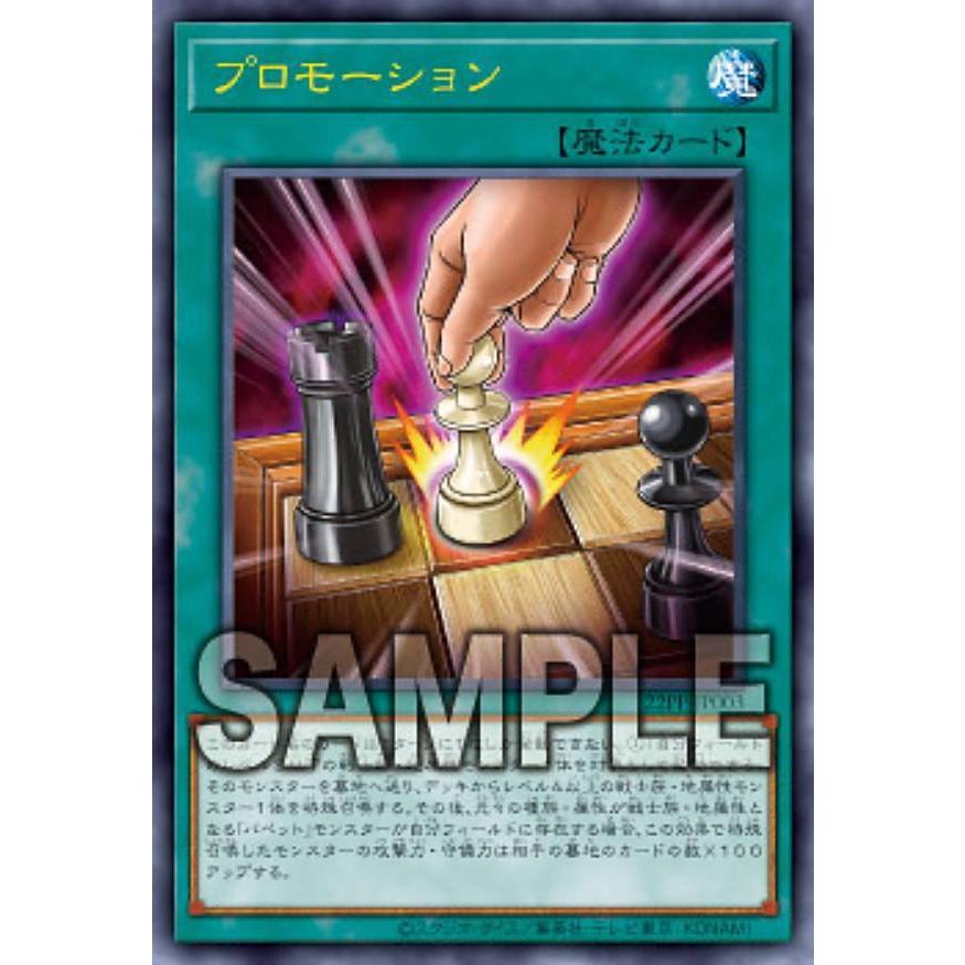 遊戯王 22PP-JP003 プロモーション (日本語版 ウルトラレア) PREMIUM PACK 2022 : トレカショップ LEAD. - 通販 - Yahoo!ショッピング