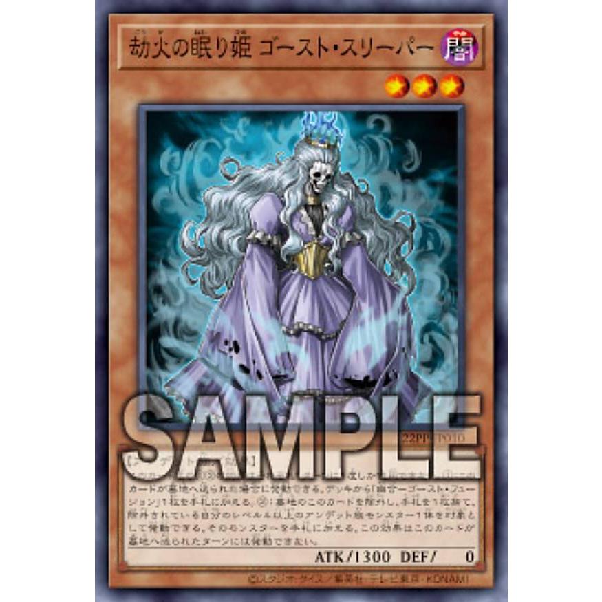 遊戯王 22PP-JP010 劫火の眠り姫 ゴースト・スリーパー (日本語版 スーパーレア) PREMIUM PACK 2022 : 22pp182112ttp010 : トレカショップ ...