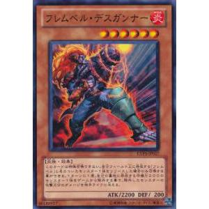 遊戯王 EXP3-JP017 フレムベル・デスガンナー (日本語版 ノーマル) EXTRA PACK Volume 3 : トレカショップ LEAD. - 通販 - Yahoo!ショッピング