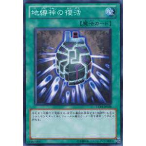 遊戯王 EXP3-JP028 地縛神の復活 (日本語版 ノーマル) EXTRA PACK Volume 3 : トレカショップ LEAD. - 通販 - Yahoo!ショッピング