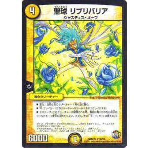 デュエルマスターズ DMX26 36/54 聖球 リブリバリア(レア) : トレカショップ LEAD. - 通販 - Yahoo!ショッピング