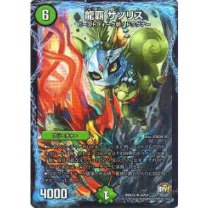 デュエルマスターズ DMX26 44/54 龍覇 サソリス(レア) : 231702mu64 : トレカショップ LEAD. - 通販 - Yahoo!ショッピング