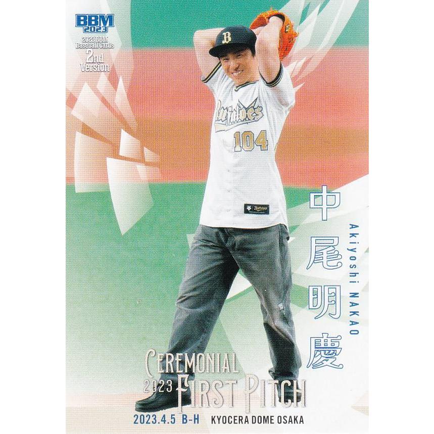 BBM ベースボールカード FP06 中尾明慶 (レギュラーカード/始球式カード) 2023 2ndバージョン : トレカショップ LEAD. - 通販 - Yahoo!ショッピング