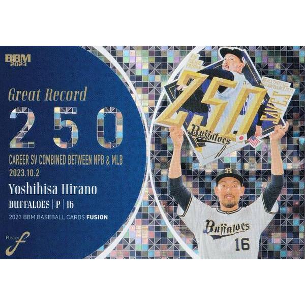 BBM ベースボールカード GR01 平野佳寿 オリックス・バファローズ (インサートカード/GREAT RECORD) FUSION 2023 : トレカショップ LEAD. - 通販 ...