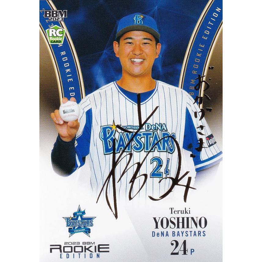 【金箔サイン 52/75】BBM ベースボールカード 077 吉野光樹 横浜DeNAベイスターズ (レギュラーカード) 2023 ルーキーエディション : 23bbmre282302tt203 ...